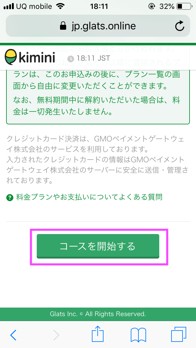Kimini英会話は評判通り？英語弱者が体験してみた【感想：クセ強すぎ】